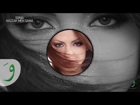 Sonia - Hazzak Min Sama [Track 9 Official Music] / صونيا - حظك من السما