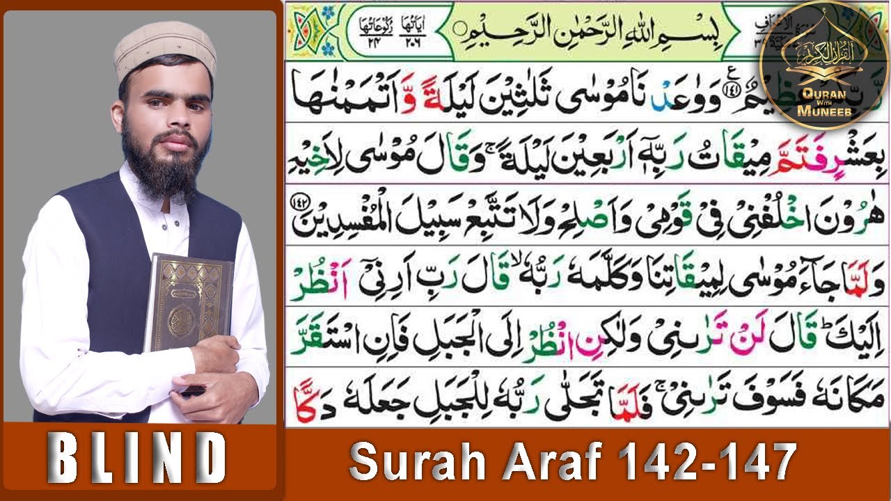 Surah Al Araf {Ayat 142 - 147, Ruku 17} سورۃ الاعراف - YouTube