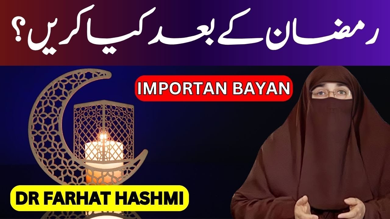 Ramadan Ke Baad Karne Wali Kaam Islamic Lecture By Dr Farhat Hashmi Practicing Islam Best Topic ...