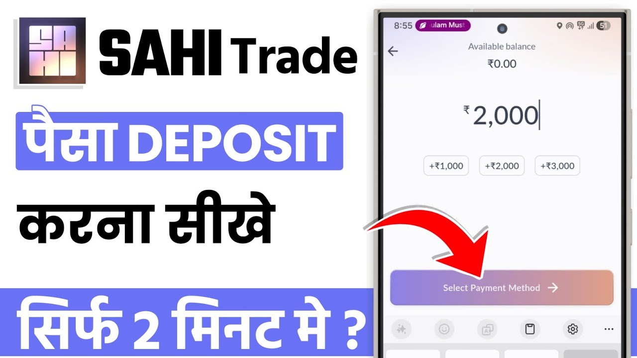 Sahi app me deposit kaise kare | sahi trading app me deposit kaise kare ...