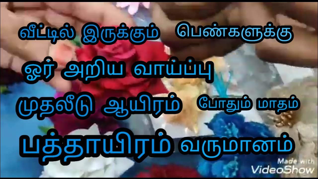 2020 தீபாவளி ஸ்பெஷல் Thirichi A m fancy திருச்சி ஏ எம் பேன்ஸி - YouTube