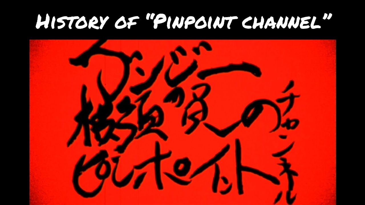 History of “Pinpoint channel” - YouTube