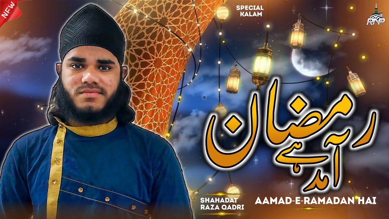 Ramazan Special Kalam || Marhaba Sad marhaba|| Shahadat Raza Qadri - YouTube