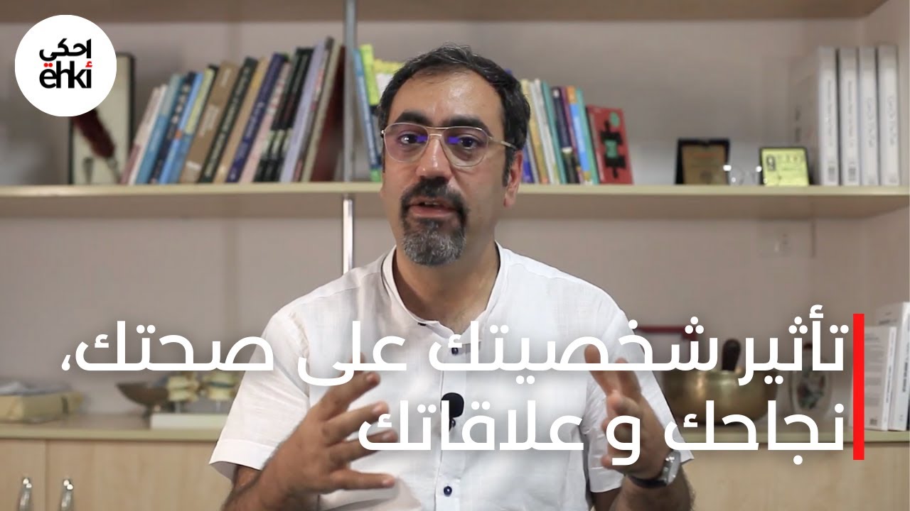 Jad Wehbe: Hacking your happy hormones - جاد وهبي : تحكم في هرمونات ...