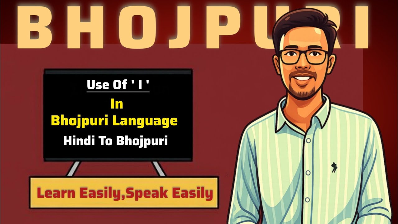 DAY-04:- How to speak Bhojpuri in some minutes || Hindi to Bhojpuri ...