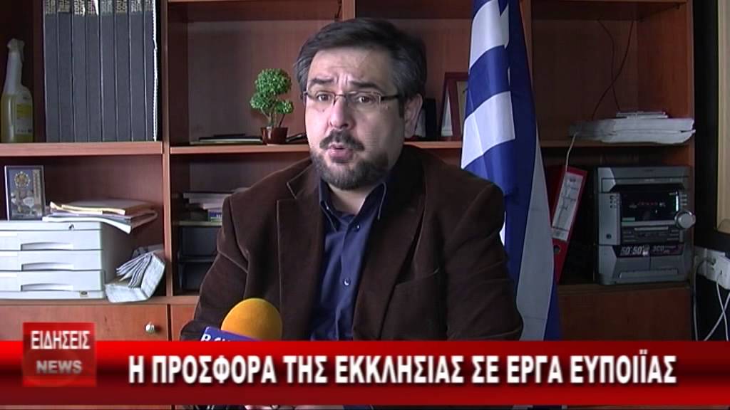 ΣΙΔΗΡΑΣ ΓΙΑ ΤΟΝ ΚΟΙΝΩΝΙΚΟ ΡΟΛΟ ΤΗΣ ΕΚΚΛΗΣΙΑΣ - YouTube