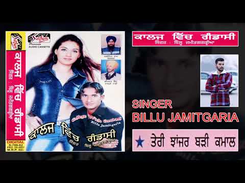 M : DHARAMPREET DHIMAN=[9569990038] 03 SINGER BILLU JAMITGARIA - YouTube