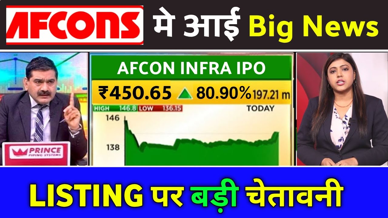 afcons infrastructure limited ipo gmp,afcons infrastructure ipo latest ...