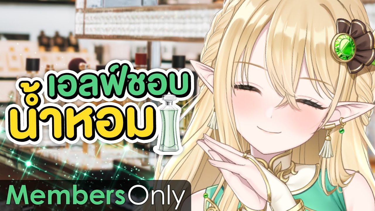 ไดอารี่ประจำเดือนของ Aranis Elvene #3 - YouTube