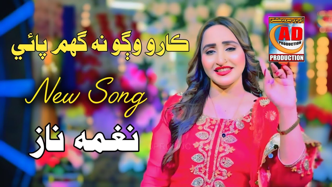 Kaaro Wago ڪارو وڳو | Nagma Naz New Video | AD Prodcution Official ...