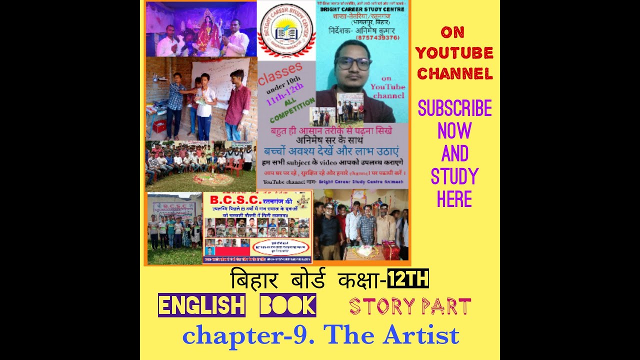 Bihar board 12th Eng Book Chapter 9 The Artist - YouTube