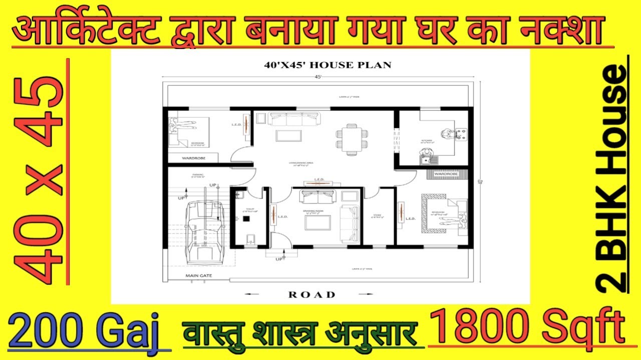 amazing 40x45 house design ll 200 gaj house design ll 1800 sqft house ...