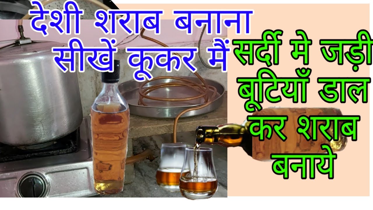 Desi shrab make at home part 2. Indian ayurvedic Sura recipe - YouTube