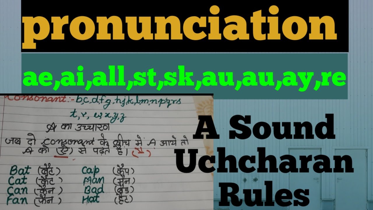 Pronunciation Of English WordHow To Learn English A E i o u Vowels
