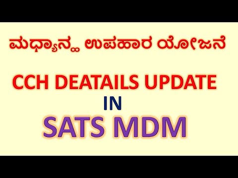 HOW TO UPDATE THE CCH DETAILS IN SATS MDM/CCH ENTRY IN SATS MDM/CCH ...