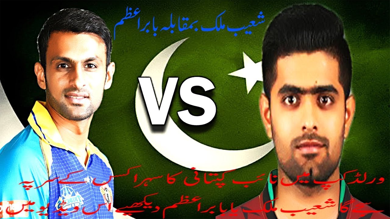 Who will be the captain of Pakistan cricket team in WorldCup 2019 ...