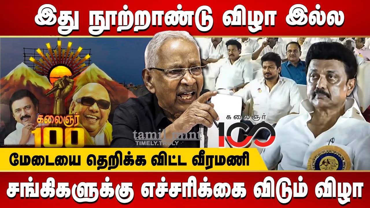 K Veeramani takes on BJP Government & PM Modi | Veeramani fiery speech ...