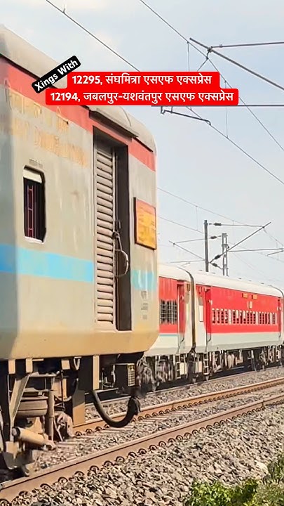 12295, Sanghamitra SF Express Xings with 12194, Jabalpur-Yesvantpur SF Express Train in MIHAN ...