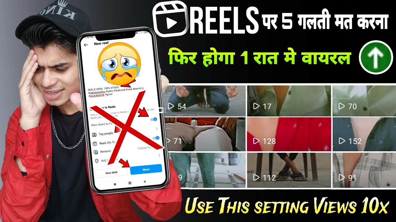 REELE 5 Big mistake 😭 Id Down / How to viral on instagram / Instagram ...