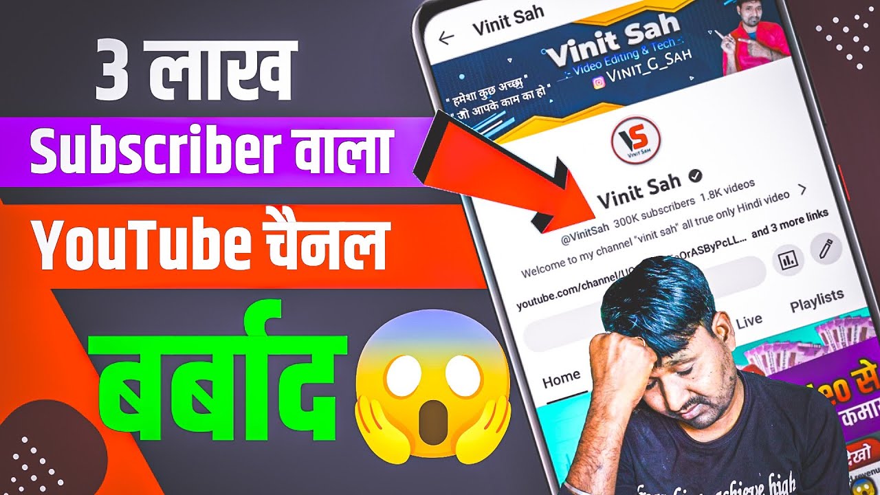 300K+ Subscriber होने के बाद भी confused 🤔 Life को लेकर | Vinit Sah - YouTube