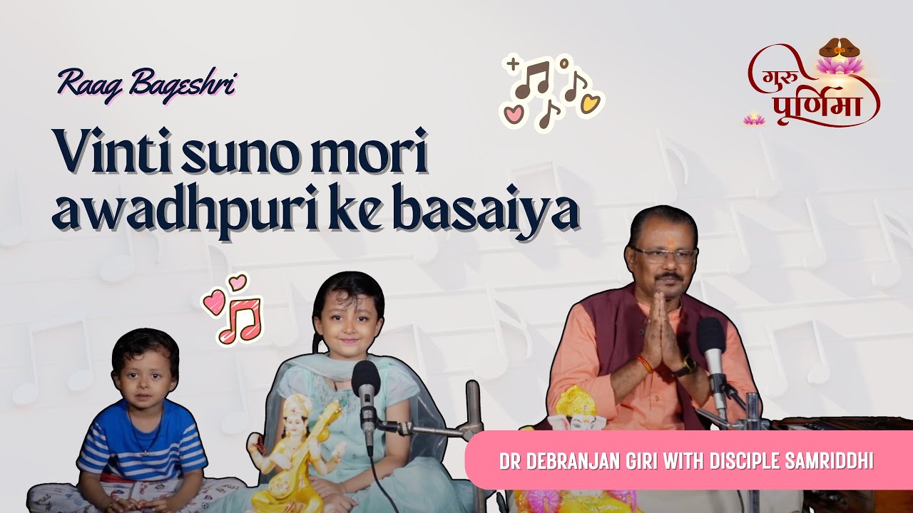 Raag Bageshri | Vinti suno mori awadhpuri ke basaiya | Dr Debranjan ...