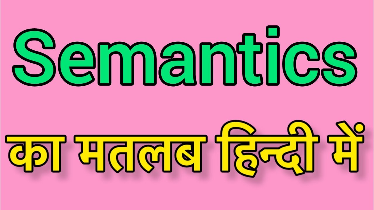 Semantics meaning in Hindi & English |Semantics ka matlab kya hota hai ...
