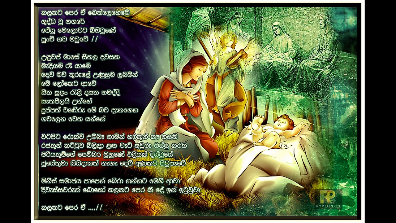 Kalakata Pera E Bethleheme Karaoke - YouTube