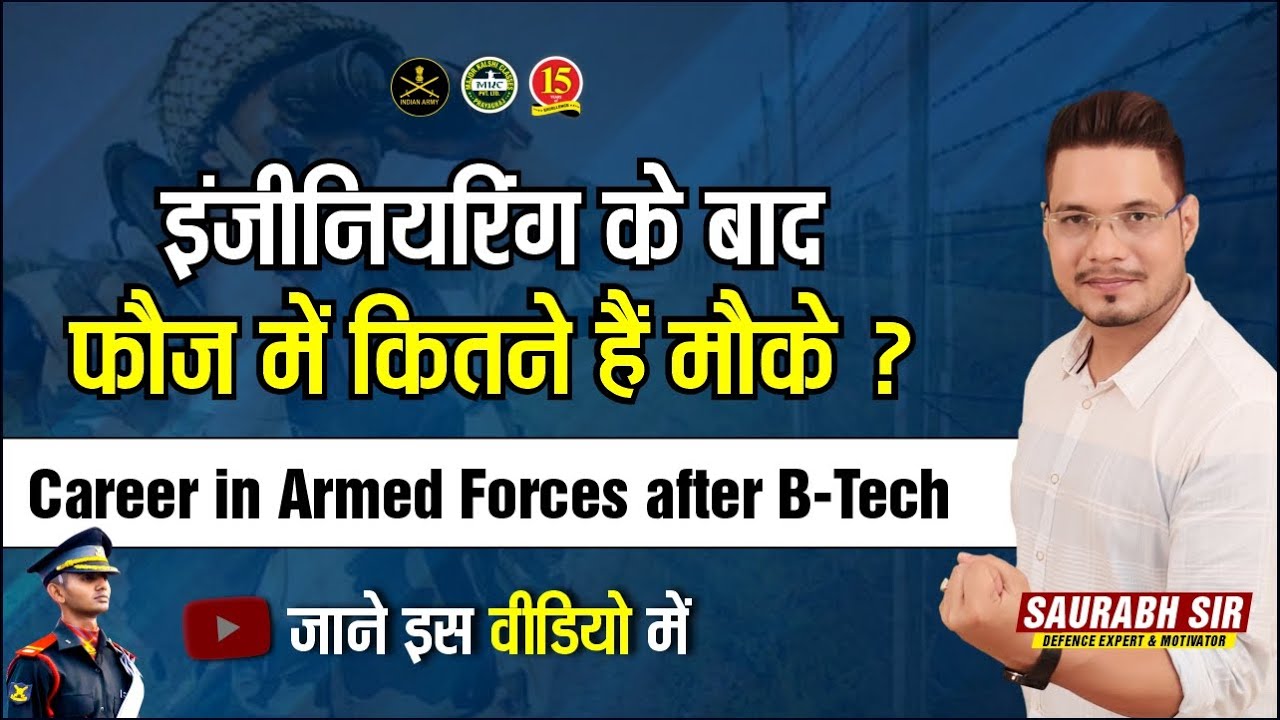Engineering Graduate Entries | How to Join Indian Army after B. Tech (Engineering) – MKC - YouTube