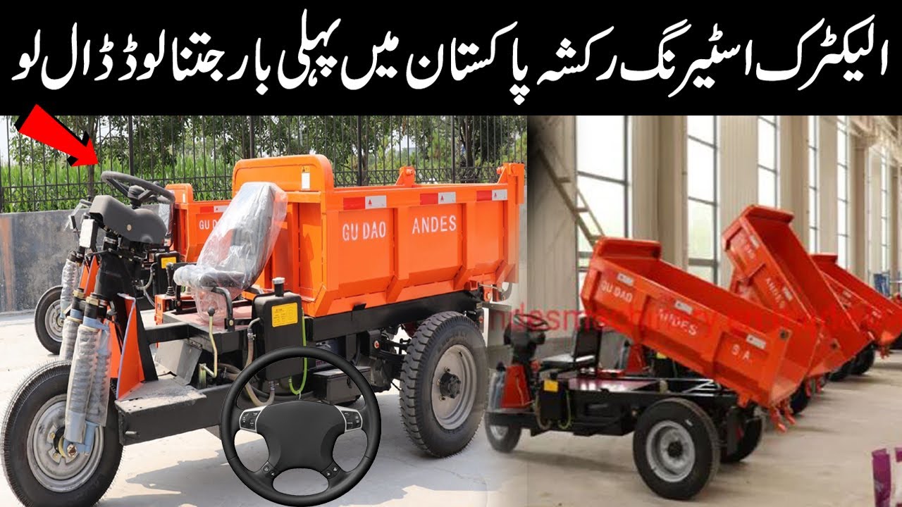 Steering Loader Rickshaw First time in Pakistan Electric Loader ...