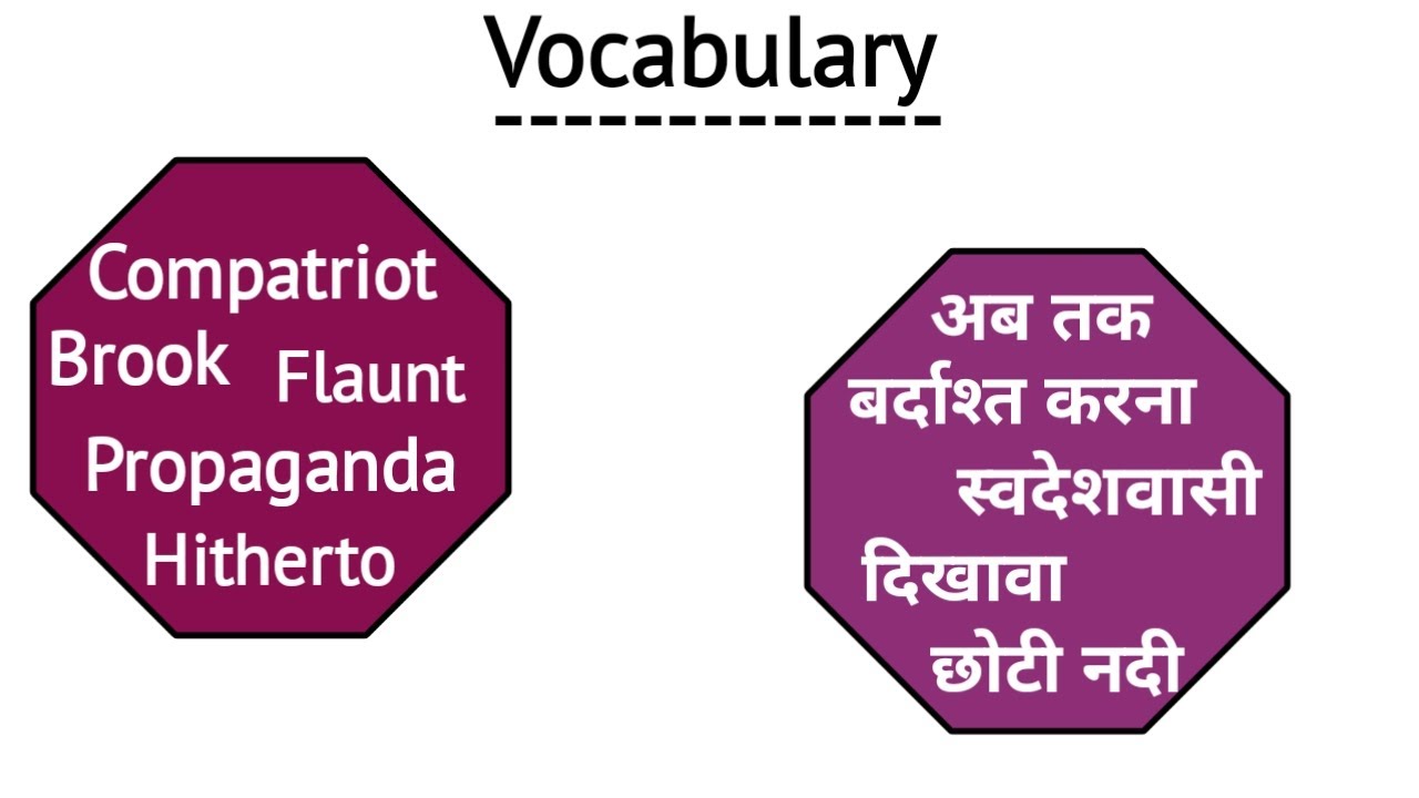 Brook meaning in Hindi | Propaganda ka matlab kya hota hai | Compatriot ...