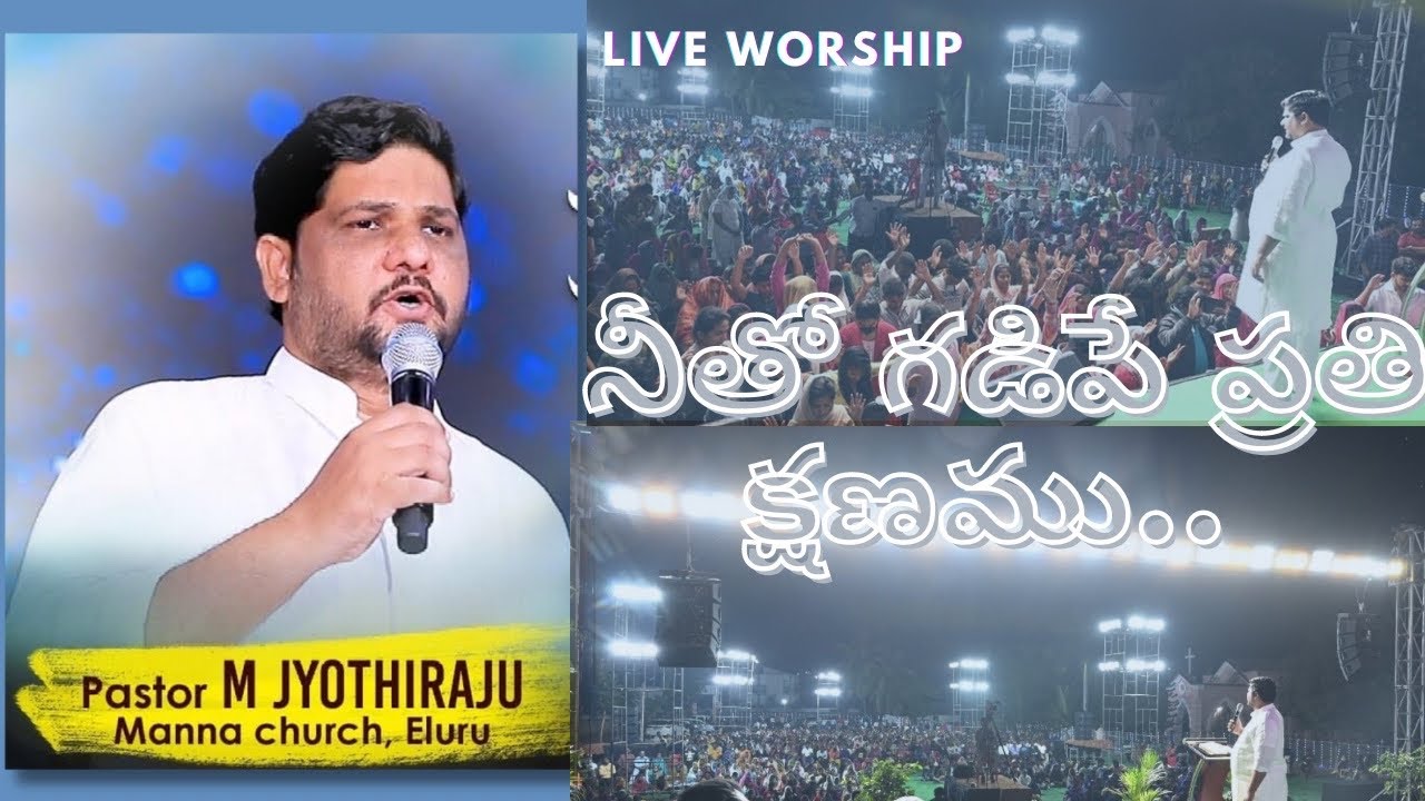 Neetho Gadipe Prathikshanam [live worship] by Ps.Jyothi Raju garu - YouTube