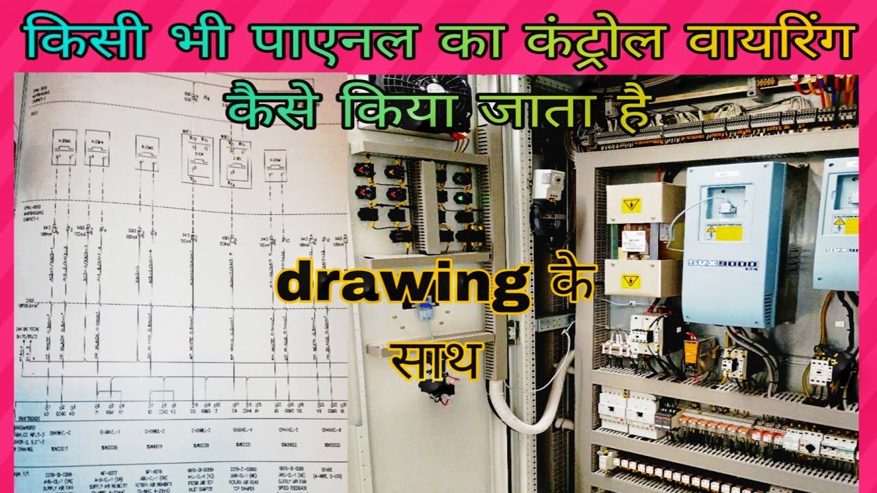 Electrical control panel wiring diagram?How to read Electrical control ...