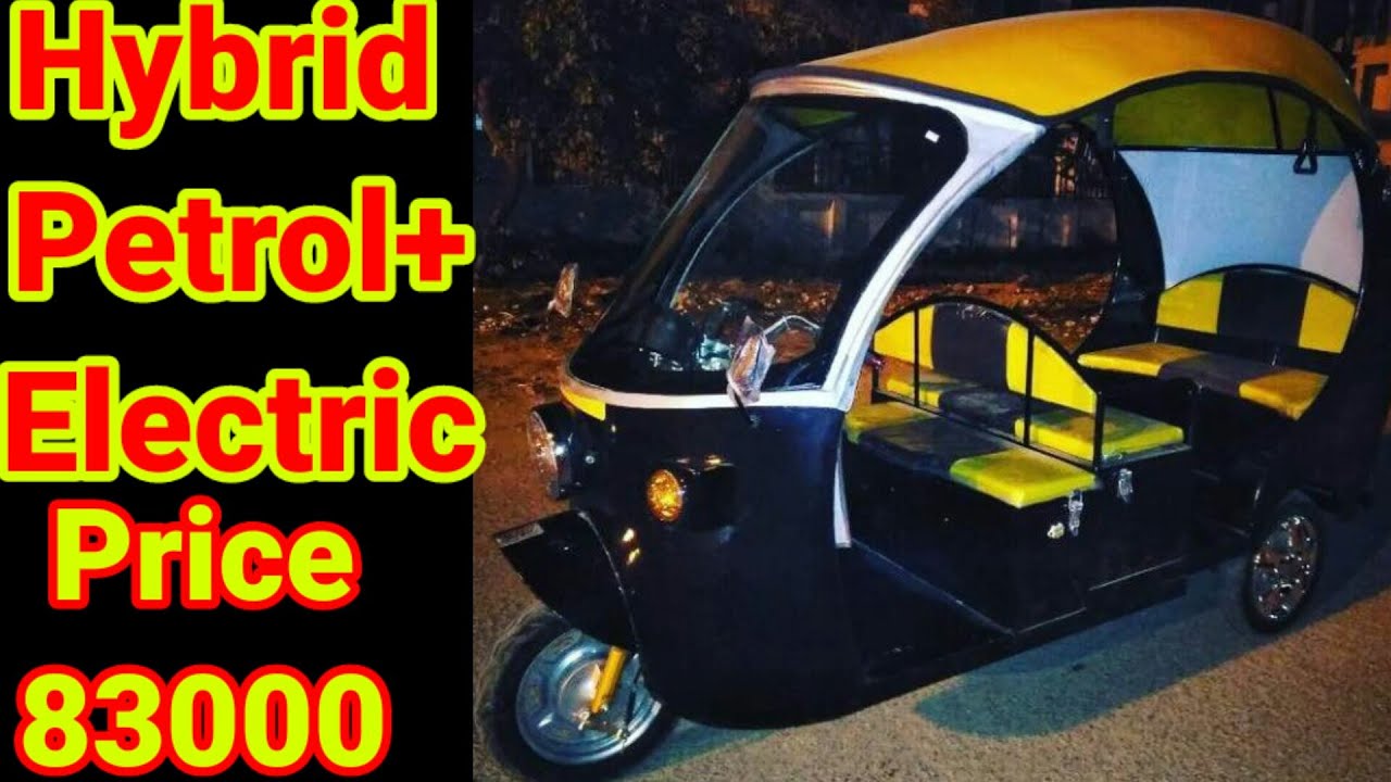 Hybrid Petrol + Electric Auto Rickshaw 2021|Electric Three Wheeler ...