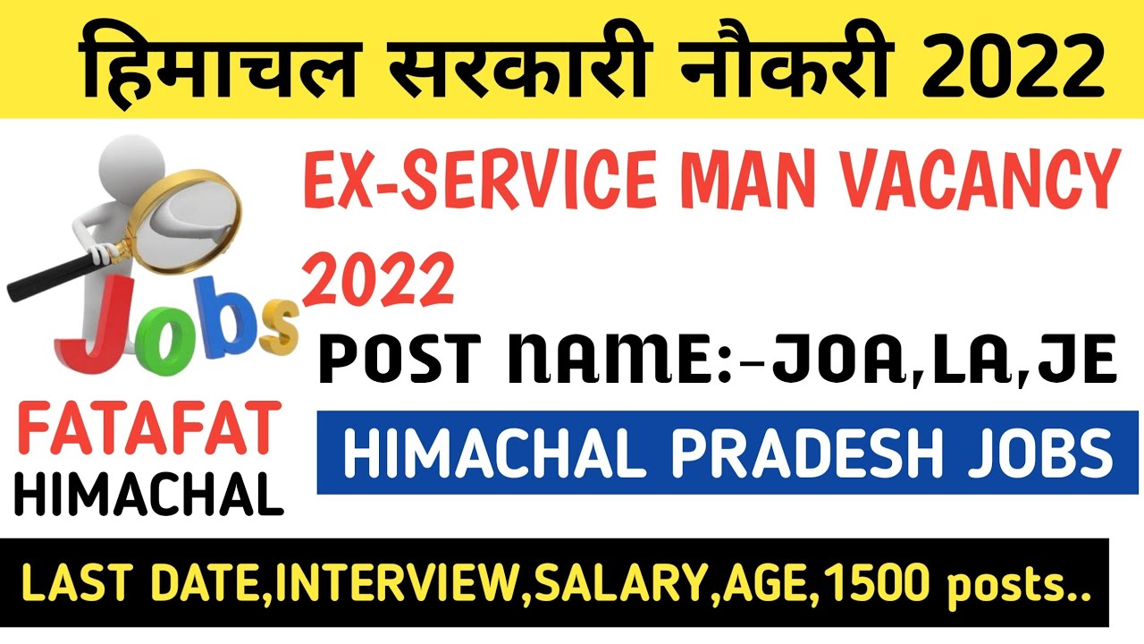 |हिमाचल सरकारी नौकरी 2022|Himachal Jobs|HP Govt Jobs Notification 2022 ...