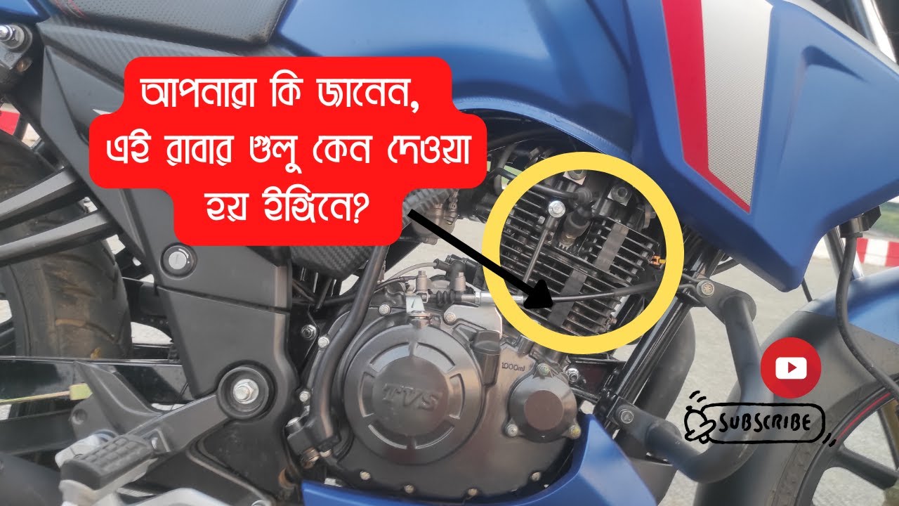 Why company provides rubber for Apache RTR bike engine | Two Wheelers ...
