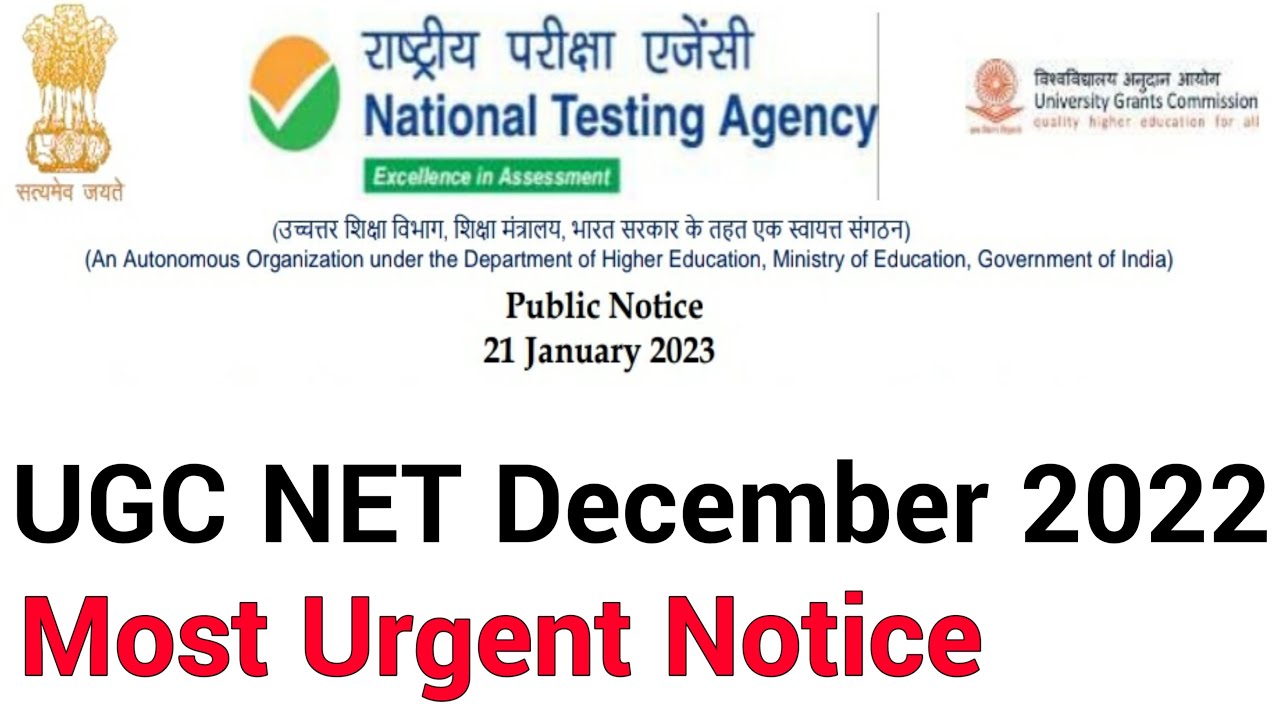 NTA NEW NOTICE ON 21 JANUARY 2023 FOR UGC NET DECEMBER EXAM 2022 II ...