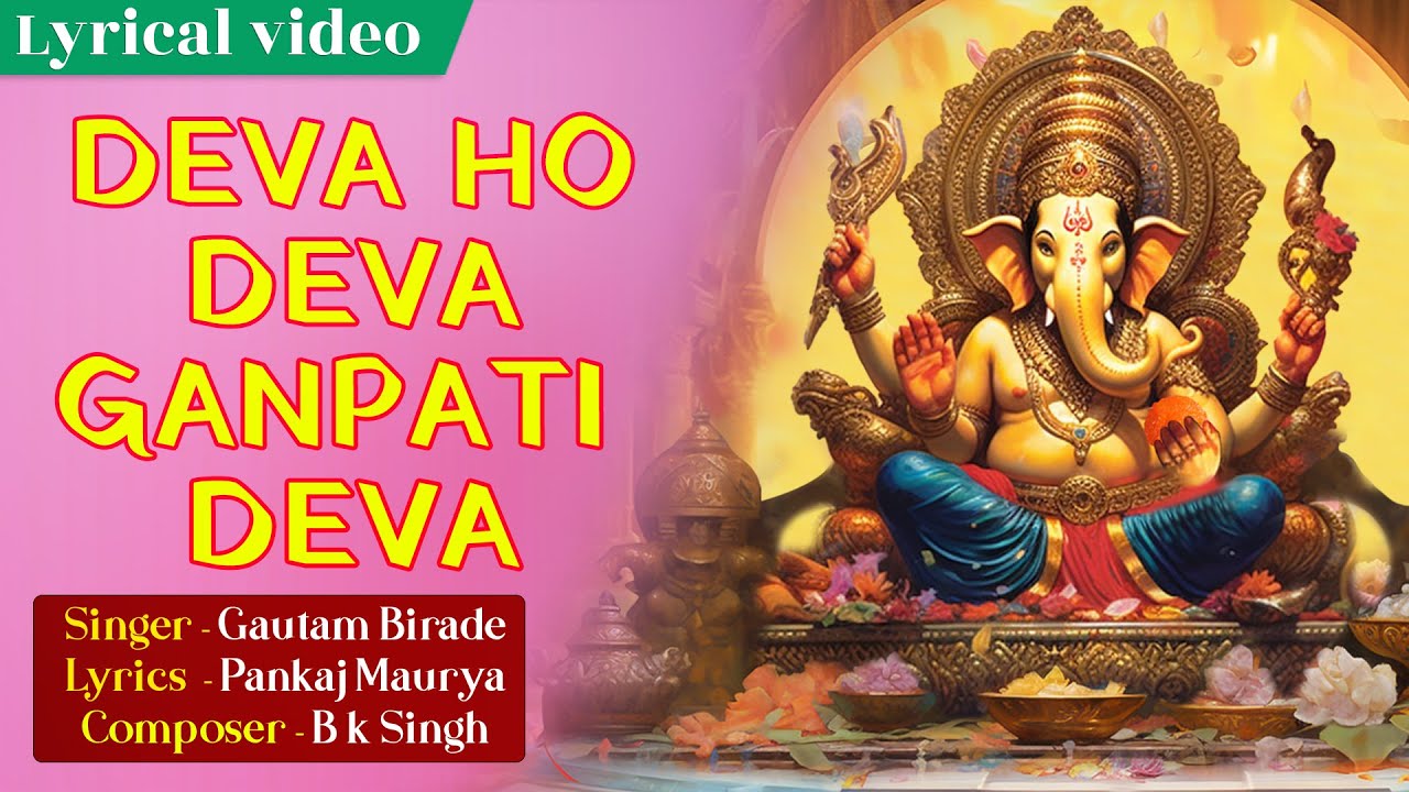 Deva Ho Deva Ganpati Deva | Best Ganpati Songs | Ganesh ji ki Aarti ...