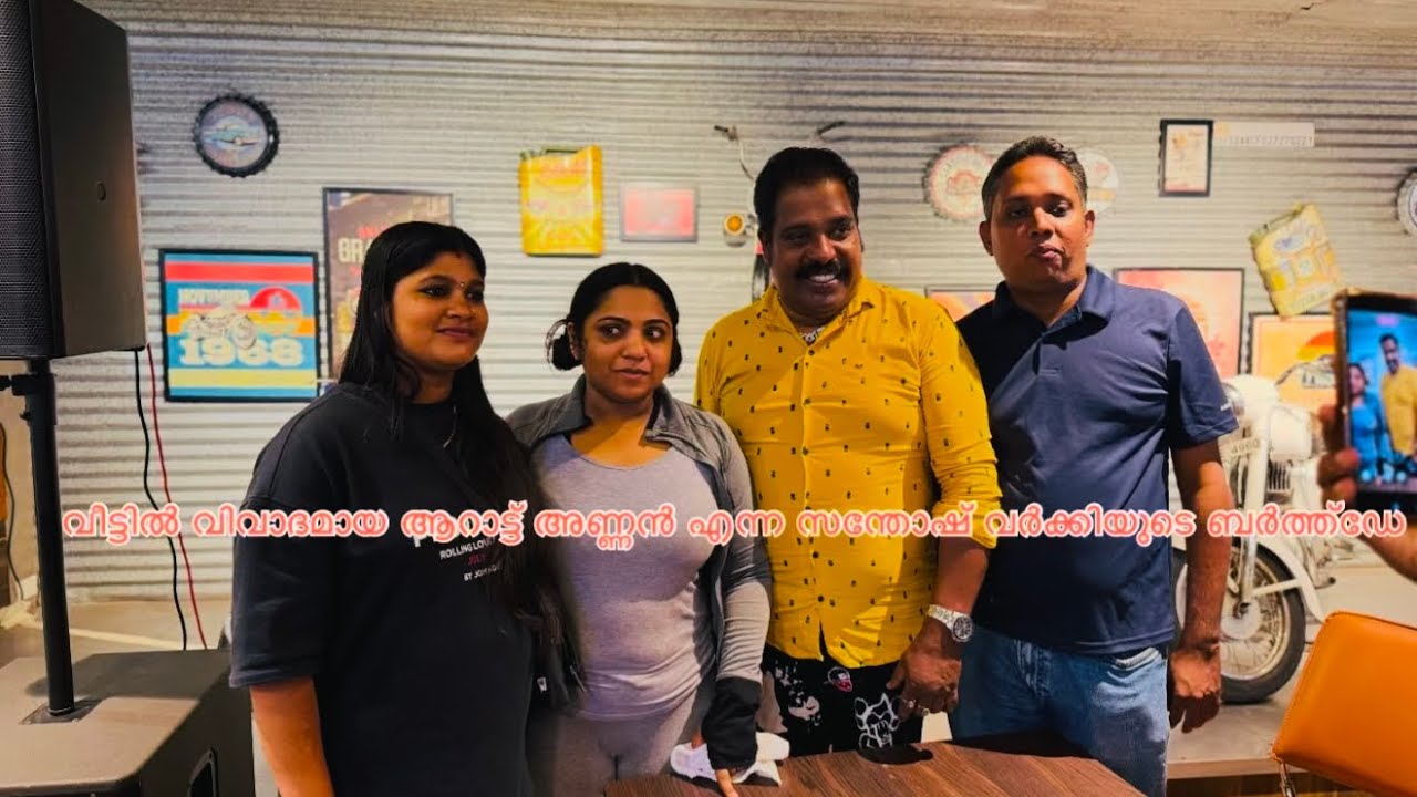 ആറാട്ടണ്ണന്റെ ബർത്ത്ഡേ സെലിബ്രേഷൻ വീട്ടിൽ വിവാദമായപ്പോൾ | Jipsa Beegam ...