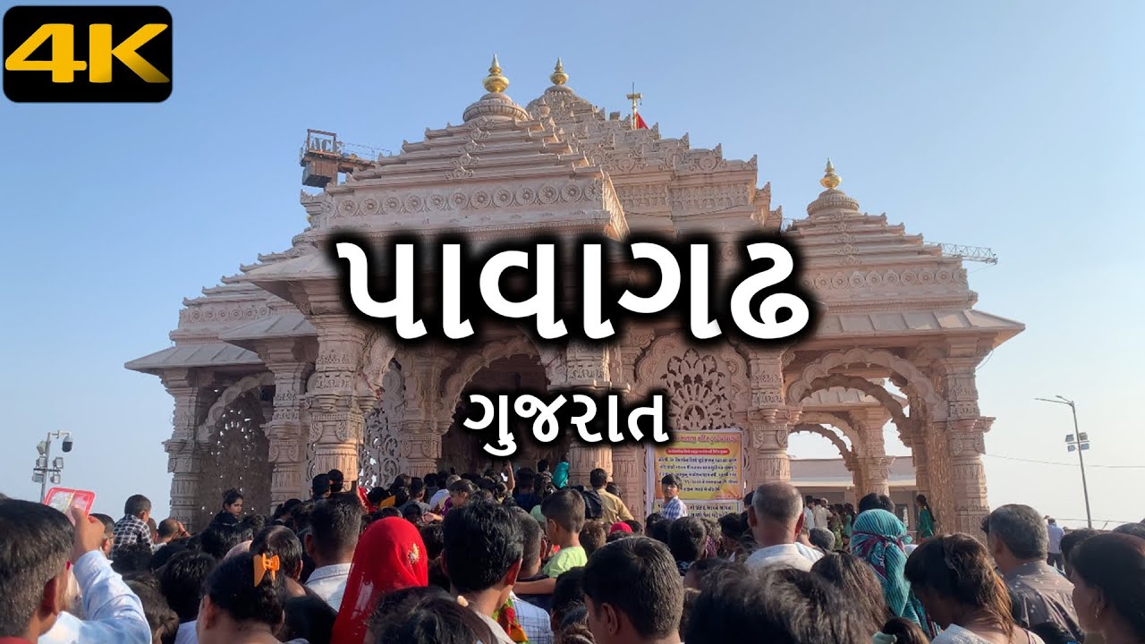 Pavagadh, Gujarat in 4K UHD | Shree Mahakali Mataji Temple, Halol ...