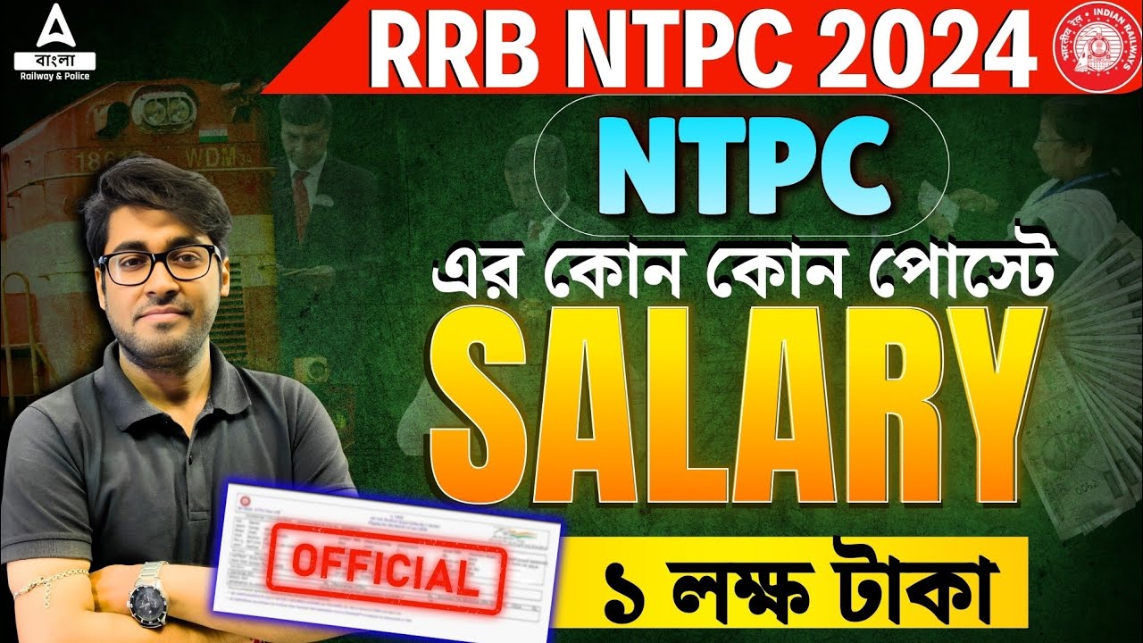 RRB NTPC 2024 Salary Slip | NTPC-এর কোন কোন পোস্টে ১ লক্ষ টাকা ? | RRB ...