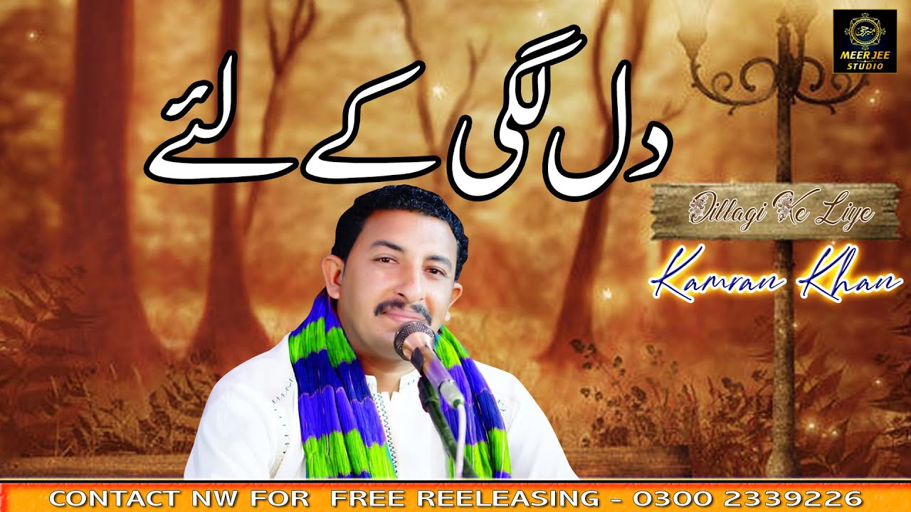 DillagI Ke Liye | Kamran Khan | Tribute To AttaUllah Khan | Urduo Song ...