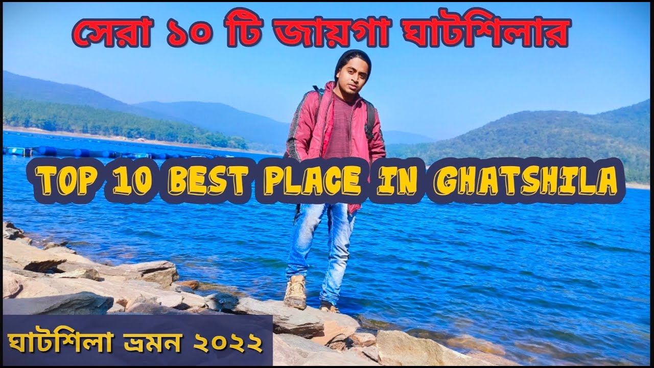 Ghatshila tourist Spot | Top 10 best places in Ghatshila | Jharkhand ...