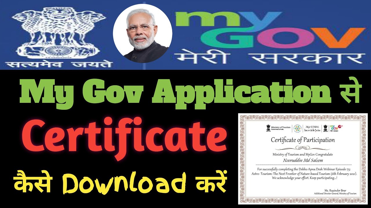 How To Download Certificate from My Gov App | My Gov App से सर्टिफिकेट ...