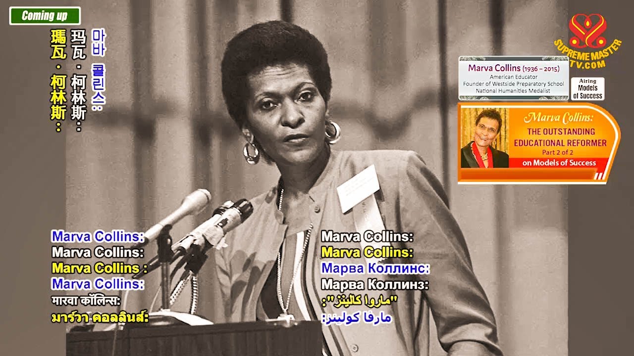1468 MOS Marva Collins: The Outstanding Educational Reformer, Part 2 of ...