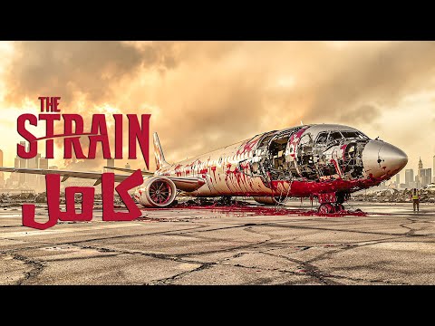 طيارة فيها تبوت دمر العالم بمجرد ما هبط | ملخص مسلسل the strain كامل
