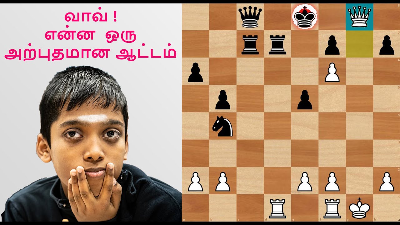வாவ் ! என்ன ஒரு அற்புதமான ஆட்டம்,Praggnanandhaa R vs Raja Rithvik Tamil ...