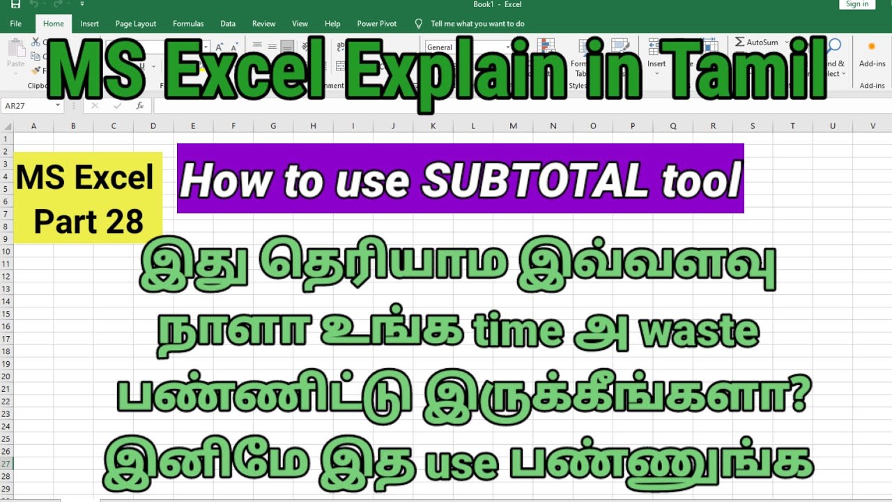 Subtotal tool in excel/how to aggregate function in easy method/BROSY ...