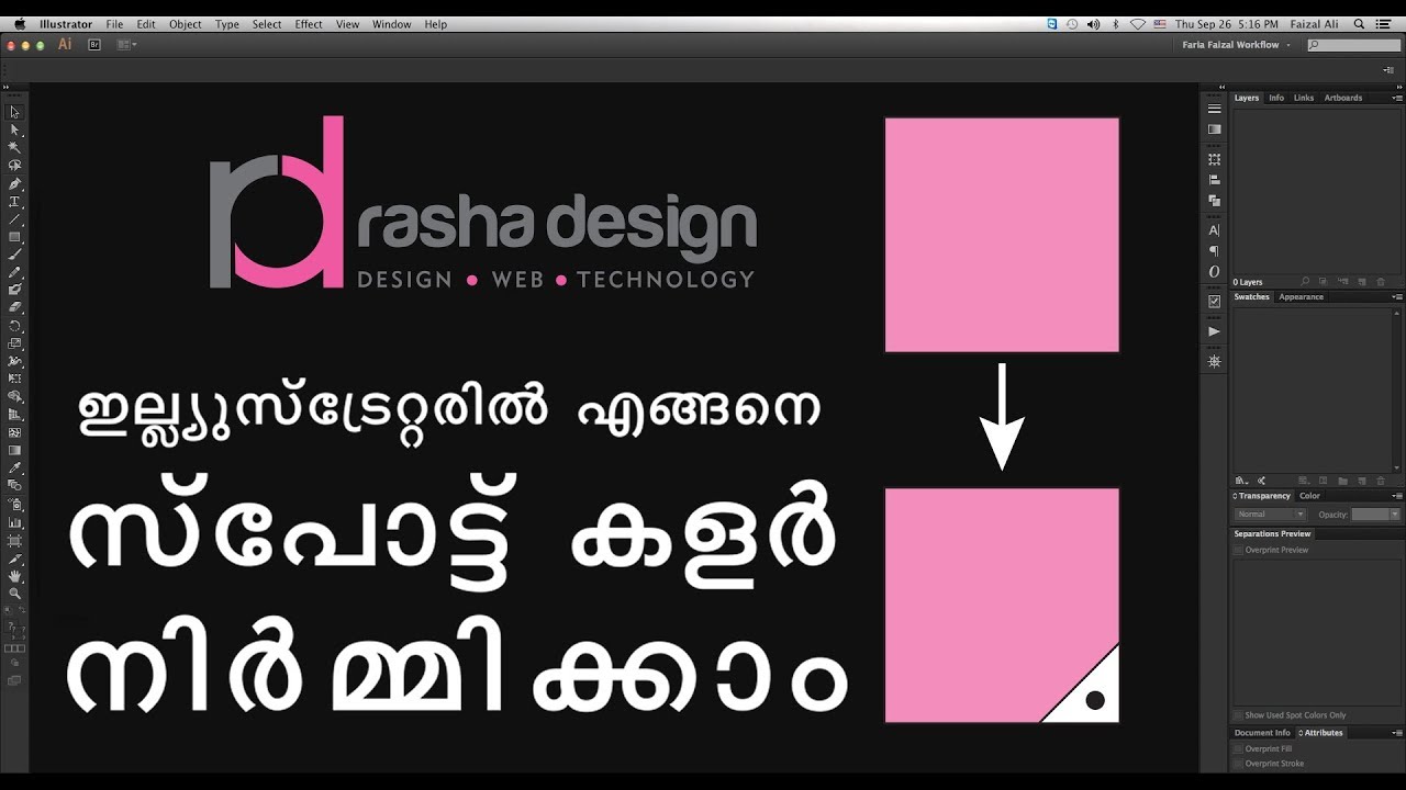 How To Create Spot Color In Illustrator Malayalam Video Tutorial how-to-create-spot-color-in-illustrator-malayalam-video-tutorial
