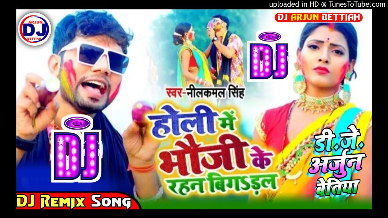 Holi Me Bhauji Ke Rahan Bigdal |Neelkamal Singh | 2021 Holi Dj Song ...