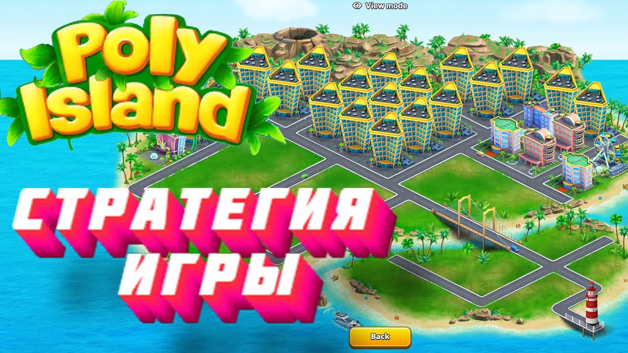 Poly Island - Лучшая стратегия Как играть и уменьшить срок окупаемости ...